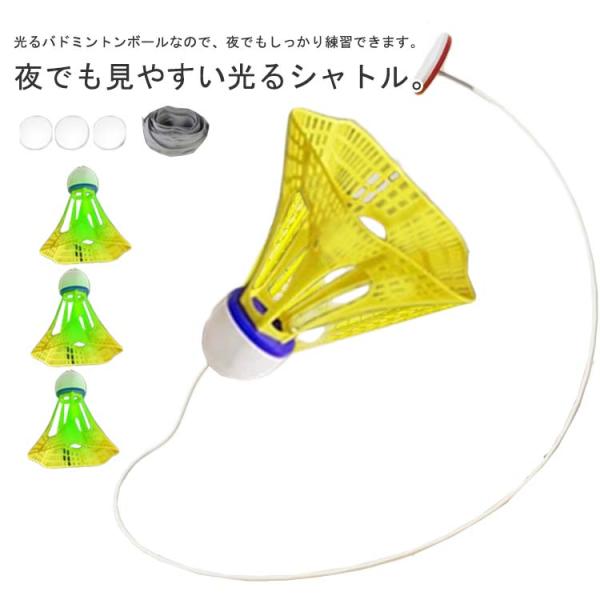 セット内容：シャトルｘ3個