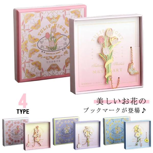 サイズ：ブックマーク部分：7.5*3.3cm チェーン部分：2*1.3cm※測定方法によって誤差が生じますので、予めご了承下さい。