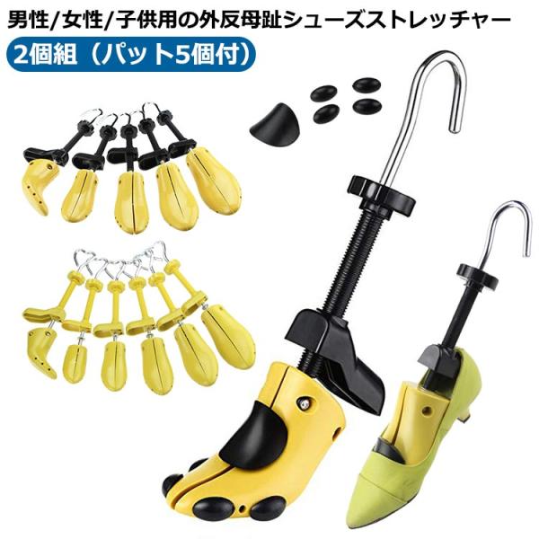 U型ハンドル女性ハイヒール汎用：適応内寸22.5-25.5cm U型ハンドル女性29-35：適応内寸19.5-22.5cm U型ハンドル女性35-41：適応内寸22.5-25.5cm U型ハンドル男性39-43：適応内寸24.5-26.5c...