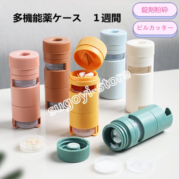 素材：高品質の食品グレードPP素材、無毒、耐熱性、耐食性小さくて軽い：アイテムの寸法と重量：1.9 x 1.9 x4.4インチ。 （4.7 x 4.7 x 12 cm）; 3.5オンス防水性：それはあなたの丸薬とビタミンサプリメントの有効期...