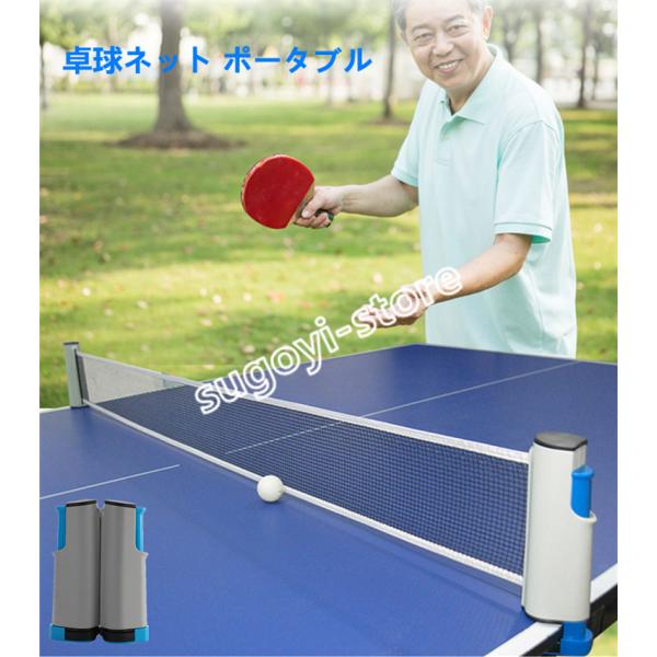 【取り付け簡単】テーブルだけあれば、取り付けも簡単でどこでも遊べてすごく盛り上がって楽しめます。子ども会やホームパーティーなどのイベントで大活躍！誰でも気軽に楽しむことができます。【持ち運び便利】コンパクトテーブルから外せば自動的に巻き取ら...