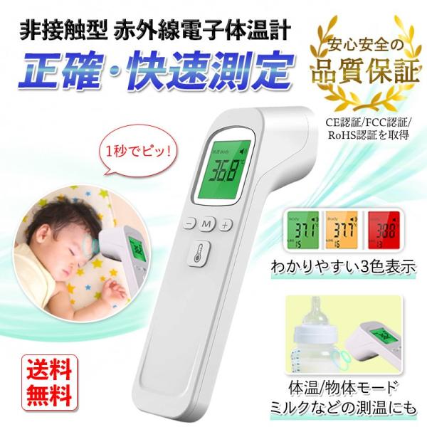 ■本体サイズ14.2cm X 3.5cm X 4cm (長さX幅X高さ)重さ：68g■カラー：ホワイト■商品特徴：・1秒測定！メモリー機能 ！工場出荷時に設定済み、測定ボタンを押すだけで起動します。面倒な操作はなし、簡単に検温できます。検温...