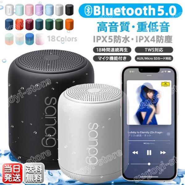 【TWS対応機能、2台同時接続可能】スマホで1台のスピーカーと接続するのはもちろん、2台のスピーカーと同時に接続するのもできます。スピーカー2台同時に接続することで、まるでそのシーンに入り込んだような臨場感、ステレオ感を楽しめます。【3時間...
