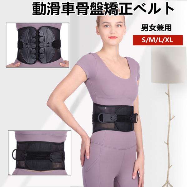 【通気性よく、快適】 ポリエステル素材を採用し、メッシュ生地なので肌にも優しく通気性抜群です。 汗も素早く外に蒸発させ、長時間の使用や運動時にも安心してお使いいただけます。【軽く引っ張り、強い締め付け】 背中側のバックパネルと調整ベルトで腰...