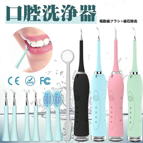 ◆【高品質】歯科用合金、高品質で安全＆衛生。強力な洗浄力は、毎分31,000振動に達するごとに、深い角度に到達し、歯垢を有効的に取り除くことができます。◆【4つ洗浄モード】製品は、Soft、Normal、Clean、Toothbrush　4...