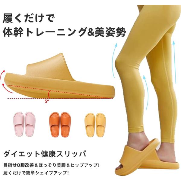 【履くだけで体幹トレーニング】 普通に歩いていても坂道を登るような感覚があり、普段の生活で家事をしながらトレーニングができます。普通のスリッパと比べて、体幹を刺激するようサポートしてくれます。また、バランスを保とうとするので「綺麗な姿勢」「...