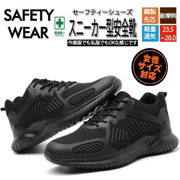 つまみ部分に鋼製の先芯を入れた、つま先を保護できるケブラー中底も入れた、釘などの鋭いものから足裏を守ります。アウトソール部分はクッション性・屈曲性・耐久性が非常に強く履きやすいタイプ。しっかり屈曲してくれるので足の動きを邪魔しません！安全靴...