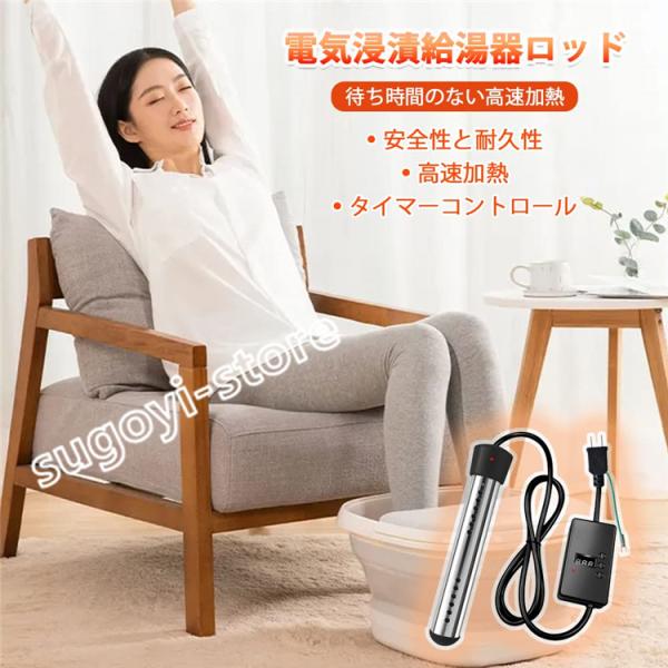 【製品仕様】：サイズ：パイプ全長270mmｘ幅40mm、定格電圧：110V、容量：1500W、セット内容：投げ込みヒーター、温度計【急速加熱】内蔵の加熱トランジスタ、1500Wの高出力、水を加熱するのに数分しかかからず、水をより速く沸騰させ...