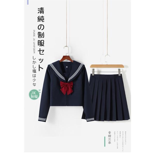 素材構成: ポリエステル、綿色：写真色サイズ：写真中のサイズ表をご参考ください！【デザイン】定番なネイビーのセーラー服です。 清純な本格制服で女子高生に演出します。 セーラー服が学生の清潔感を持ちます。【見た目】 セーラー服は特別な味があり...