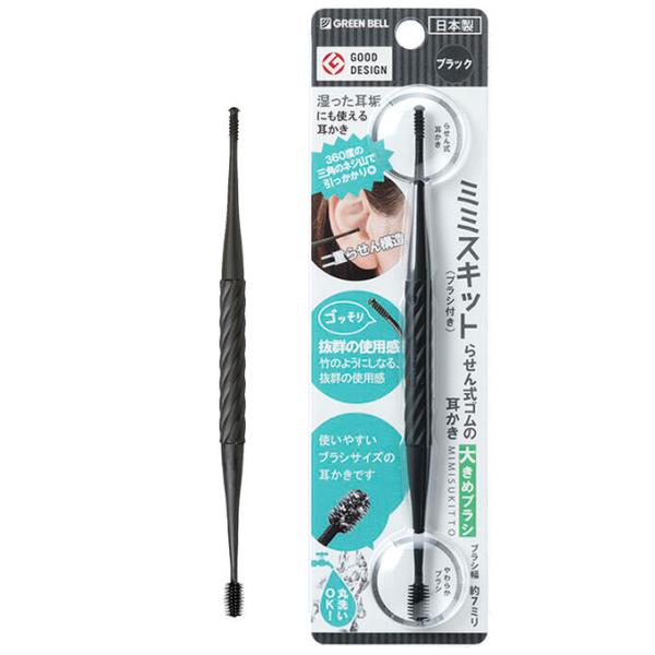 【商品紹介】螺旋式の耳かきが耳垢を残すことなくごっそりとキャッチします。やわらかブラシは心地良さを与えてくれ、丸洗いが可能なため、衛生面でも非常に優れている耳かきです。湿った耳垢にも使える大人気の耳かきです。・耳孔の中(外耳道)にへばりつい...