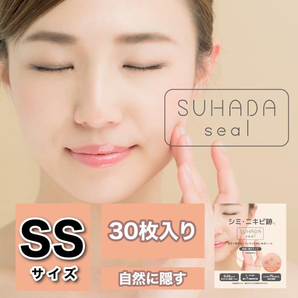 【発売日：2022年03月08日】【はじめての方へ、お試しセット】 色味や使用感を気軽にお試しいただける、全４色が入ったセットです。はじめて「素肌シール」をご利用になる方は、まず「お試しセット」にて色味や使用感をご確認いただくことをおすすめ...