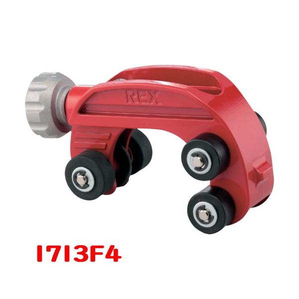 ■品番1713F4 ミニ32N　8〜32A用■機能・仕様・ガスフレキシブル管用のフレキカッタです。・ウレタンローラー、樹脂ローラーの採用により外被覆の塩化ビニール層のよじれが少なく、スムーズに切断できます。【商品の発送形態について】商品の大...