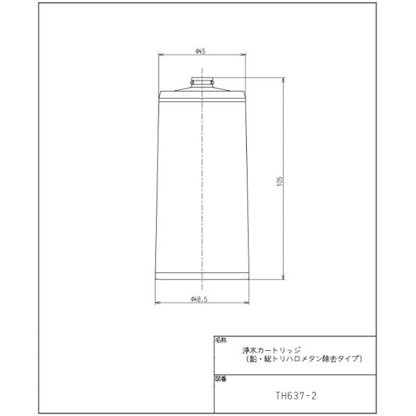 TOTO,水栓部品,カートリッジ内蔵型浄水器専用水栓/清水器用,純正取替えカートリッジ(TH637-2,1個入り) :600501:水道屋さん - 通販 - Yahoo!ショッピング