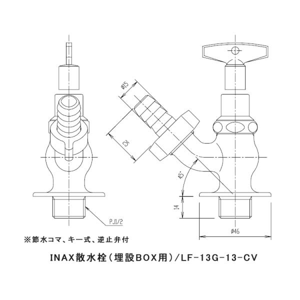LIXIL,INAX,屋外水栓,散水栓,BOX設置用(キー式,逆止弁付,13ミリ用)LF-13G-13-CV :lf-13g-13-cv:水道屋さん - 通販 - Yahoo!ショッピング