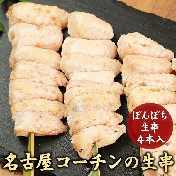 名古屋コーチン 生串 焼き鳥 ぼんぼち串（ぼんじり・テール） ４本入 国産鶏肉 やきとり 焼鳥 キャンプ バーベキュー*.**.**.**.**.**.**.**.**.**.**.**.**.**.■商品内容名古屋コーチン　ぼんぼち生串（...