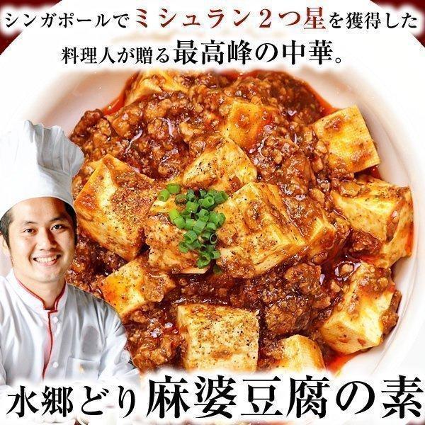 麻婆豆腐の素 本格四川麻婆豆腐 中華シンガポールでミシュラン２つ星を獲得したシェフ直伝のレシピによる本格四川麻婆豆腐。四川料理を代表する料理と言えば麻婆豆腐。挽肉に唐辛子や山椒、豆板醤などを炒め鶏ガラスープを加えて煮る麻婆豆腐の美味しさを決...