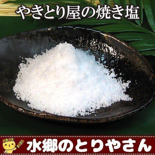 沖縄の海水だけを使用し、昔ながらの大きな平釜でじっくりと時間をかけて作られる自然海塩。その塩を軽く焼き、料理に使いやすいよう焼き塩にしました。内容量：やきとり屋の焼き塩250g   須田本店