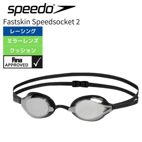 ●レースを目指し日々トレーニングに励むトップスイマーのためのクッションつきのスマートコンペティションモデル(ミラータイプ)。FINA承認モデルのゴーグルです。フィット感が良いクッション付きでありながら、水の抵抗を抑える薄さを実現。流体力学に...