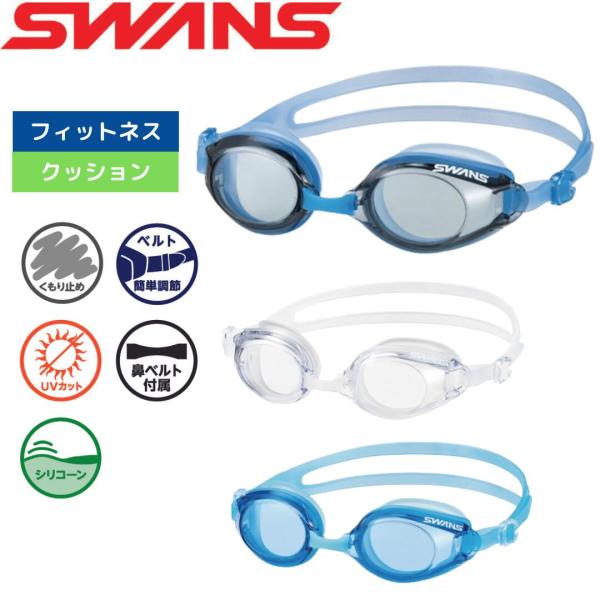 部活 プレゼント 水泳 ゴーグル 大人 フィットネスゴーグル SW-46re BLCB uvカット 曇り止め