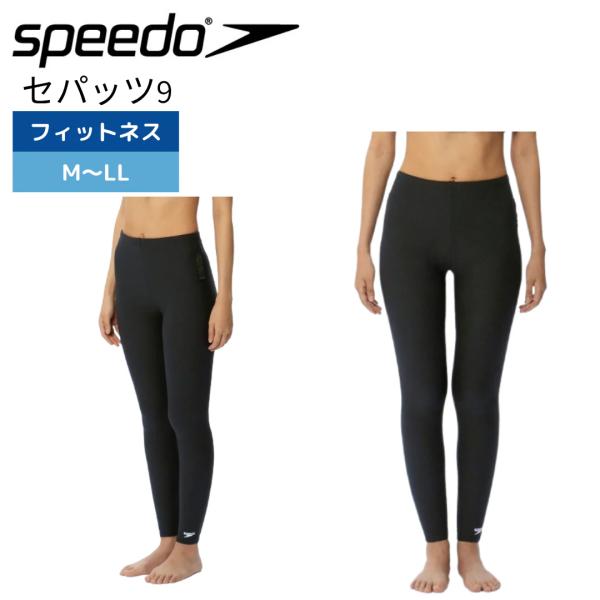 ●素材:複合繊維(ポリエステル)66%/ポリエステル34%【スピードメーカーサイズチャート】※商品によってサイズが異なる場合が御座います。●サイズ:【Mサイズ】 ウエスト62〜66cm ヒップ89〜93cm 【Lサイズ】 ウエスト65〜69...