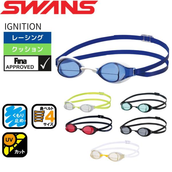 部活 プレゼント 水泳 ゴーグル 大人 レーシング SWANS スワンズ IGNITION-N クッション FINAマークあり FINA承認