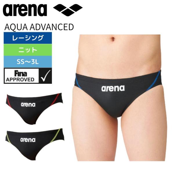 競泳水着 メンズ fina承認 水着 レーシング アリーナ 【AQUA ADVANCED ARN-1023M】 FINAマークあり  SS~3L アクアアドバンスド 水神スイミング 水泳 スポーツ水着 競泳水着 【レーシング】【ハイカット】...