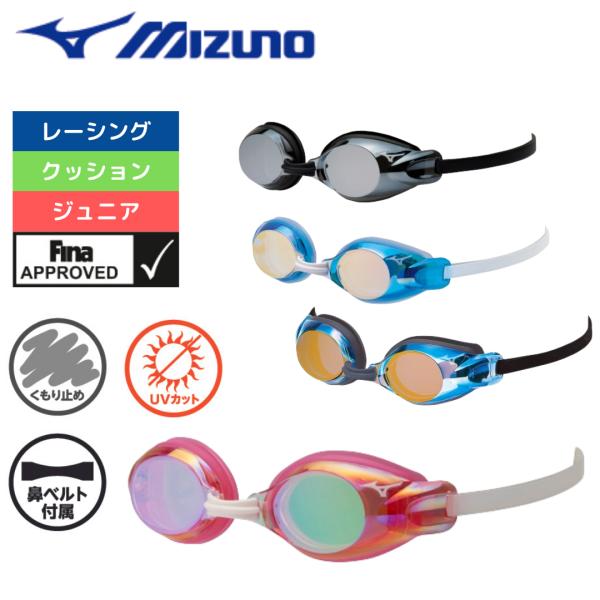水泳 ゴーグル ジュニアゴーグル クッションタイプ WA承認モデル N3JFB75209