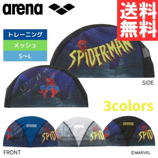 DISNEYデザインモデルのメッシュキャップ。メッシュキャップは、水抜けが良く、ハードなトレーニング中でもムレ感なく、快適に泳ぐことができます。蜘蛛の巣やニューヨークの街並みなど、映画『スパイダーマン』の世界感をキャップ左右の異なるデザイン...
