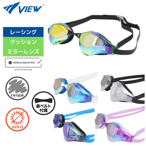 フレームにミラー加工を施した究極のミラータイプ●MIRROR(ミラータイプ)●SWIPE ANTI-FOG:こすって復活!くもり止め長持ち。×10倍●BladeのDNAを引き継ぐ低抵抗クッション付きゴーグル:目の周りの凹凸を抑え、流水抵抗を...