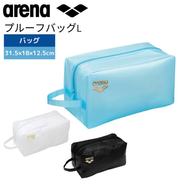 ●素材:オレフィン●日本製●サイズ(約):幅31.5×高さ18×マチ12.5cm●1つ持っているとスイマーに便利な、まちの長さをたっぷりとった大型プルーフバッグ。●防水素材を使用しているため、スイミングの後に濡れた水着やキャップ、セームタオ...