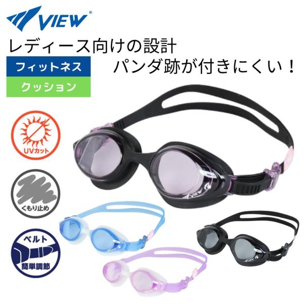 女性に優しい設計でフィットネススイムにおすすめのゴーグル【KOKOCHI ココチ】●日本製●ココチ(KOKOCHI)/女性用【POINT1】ゴーグル跡がつきにくい顔の形状に合わせた3Dフェイスパッド。開発チームが様々な女性の顔をスキャンし誕...