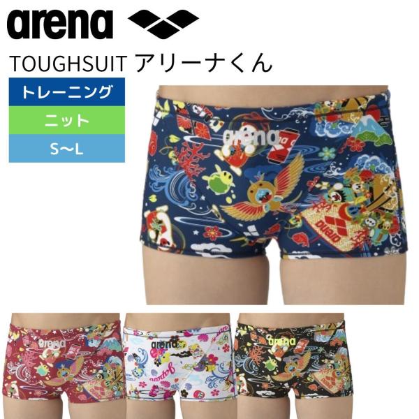 ●トレーニングカテゴリー「TOUGHSUITシリーズ」。●大会に向けて練習を重ねる頻度が高いスイマーにオススメの練習用水着。●環境に配慮したリサイクルポリエステル素材「タフスキンEP」を使用し塩素に強く長持ち。●全てのスイマーに人気のアリー...