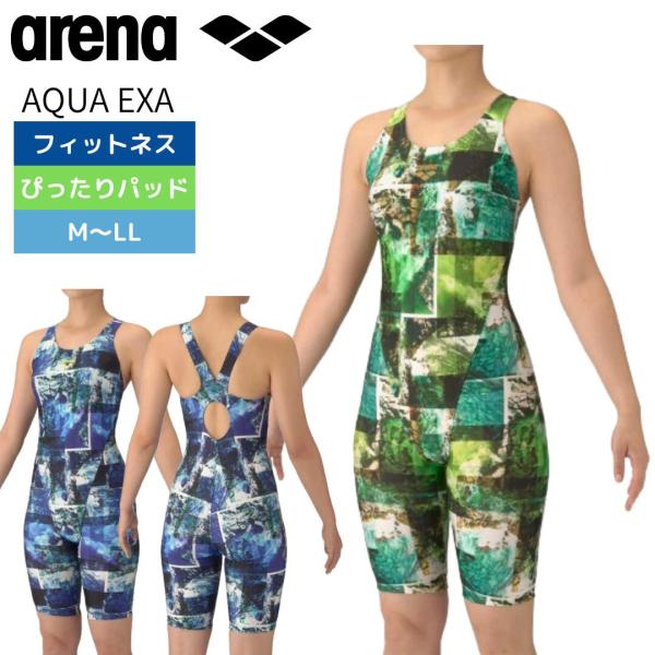 【AQUA EXA - アクアエクサ】「泳ぎやすさ」を追求したフィットネス水着、AQUA EXA（アクアエクサ）シリーズ。上達を目指すフィットネススイマーにおすすめ。あきの少ないオープンバックタイプで、背中の露出を抑えつつ、水が抜けるため泳...