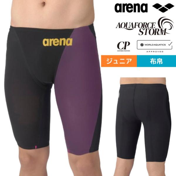 アリーナトップレーシングモデル「AQUAFORCE STORM CP」力強いキックを持続させる【CP】CONTROL POSITIONモデル公式大会に出場するために必要なFINA(国際水泳連盟:World Aquatics)承認モデル※本商...