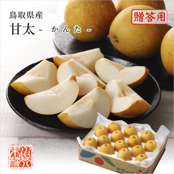 名前の通り、大変甘く大きいサイズが特徴の、新高梨とほぼ同時期に出荷が始まる晩生の青梨。豊水などに比べ高糖度で果汁が多く、程よい酸味がより甘さを引き立て梨らしいすっきりした味わいを感じられます。「王秋-おうしゅう-」と「秋月」を掛け合わせて誕...