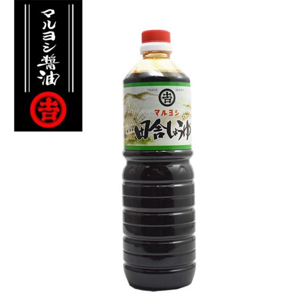 本醸造方式でできた「諸味」に旨味のある「アミノ酸液」を当社独自の調合で合わせ発酵・熟成させて造りました。 少し色が濃く(当社比)なりますが旨味の多い醤油になります。 卓上用・煮物用どちらにもおすすめです。昭和23年創業。塩作りから始まった当...