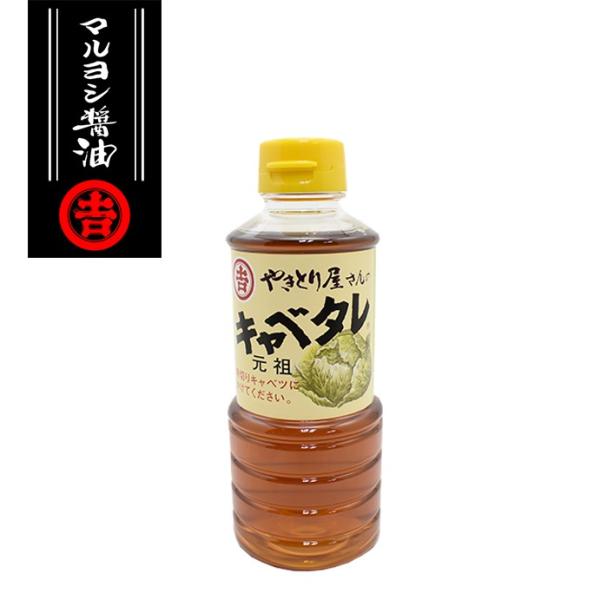 九州、博多の焼き鳥屋さんでは、焼き鳥を注文すると必ずお皿にキャベツのザクギリが盛られて出てきます。そのキャベツにかかっている「淡口醤油をベースに少し酸味が強く、でも美味しい」ポン酢の様なたれがこのキャベタレです。地元の焼き鳥屋さんと共同開発...
