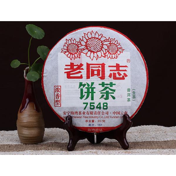 「老同志7548生茶」は、中国国内の有名なプーアル茶メーカー「海湾茶業」が作った人気商品で、昔から健康ダイエットプーアル茶として愛着されております。特選した茶山の春先3月の幼い芽と葉を摘み、総合評価4等級の茶葉を選んで雨前の4月に製茶しまし...
