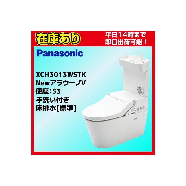 【内訳】 便器本体CH3010WST配管セットCH301F　 便座CH323WSKアラウーノV専用トワレS3K便ふた自動開閉機能付き。 代引き可。 商品発送後のお客様都合での返品や交換は承れませんのでご注意ください。 必ず事前に取付業者さま...