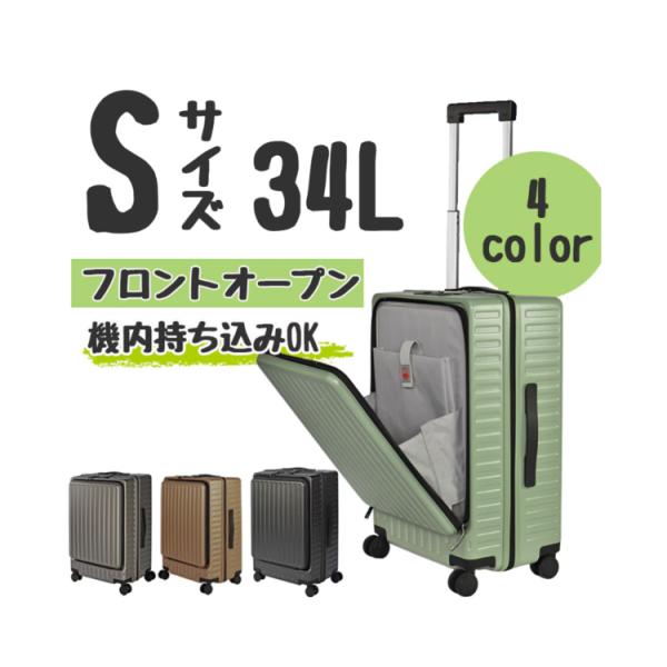 国内線・国際線機内持ち込み可能サイズ！　ハードケースにフロントポケット付きのキャリケースが登場！ビジネスシーンにも使える【チタニウム】【ガンメタ】に加えて、年齢・性別問わず使える【アイスグリーン】と【カフェオレ】も仲間入りし、旅行やビジネス...