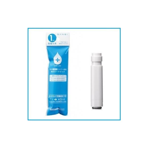 三栄 PS7964-80XA-MW2用交換カートリッジ(取替え用・1本入り)●ご使用の浄水シャワーヘッドに内蔵されたカートリッジの交換用としてお使いください。●水道水に含まれる残留塩素をカットし、シャワー後の髪のパサつきやダメージを防ぎます...