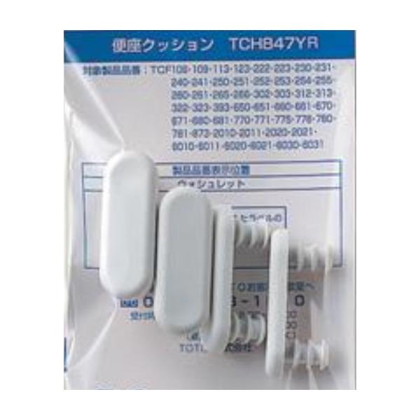TOTO 便座クッション組品 TCH847YR (4個入り)【素材】：合成ゴム【適用品番】・TCF108・109・113・123・222・223・230・231・240・241・250・251・252・253・254・255・260・261...