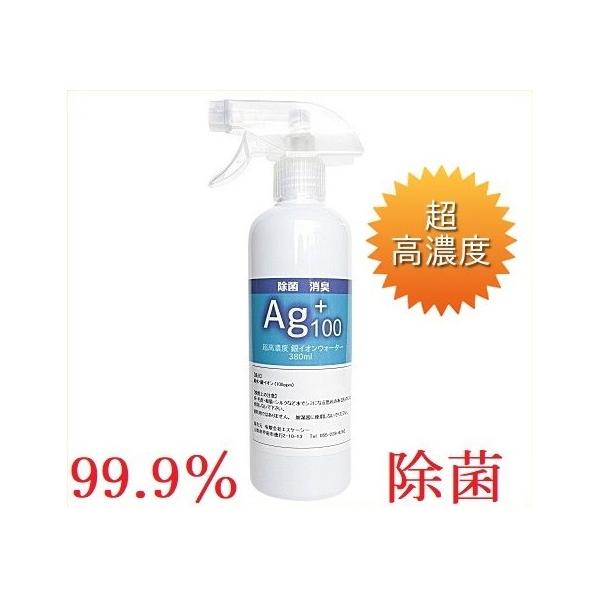 強力除菌・強力消臭・防カビ・花粉無害化本物の銀イオン水しかできない機能です。他には無い超高濃度銀イオン100ppm配合の除菌・消臭スプレーです。コロナウイルス、インフルエンザ、ノロウイルス、サルモネラ菌、水虫菌(白癬菌)、MERS、O-15...