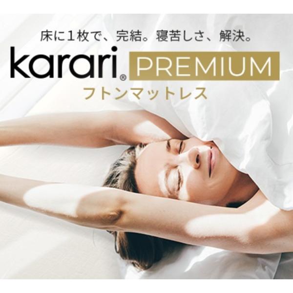 フトンマットレス カラリプレミアム シングル(ボックスシーツ付)たった一枚で、理想の眠りに！！●上層部のポリエステル綿を3Dメッシュ生地のソフトとハード2種類に組み合わせ、体に近い部分で熱や湿気がこもらない構造にしました。●高密度で厚いタテ...
