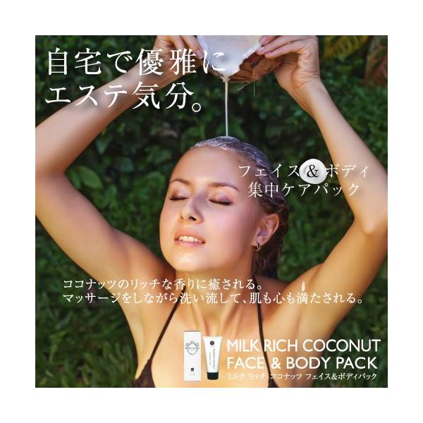 【発売日：2015年02月10日】TV,雑誌で多数紹介！！話題のココナッツオイル配合の全身保湿クリーム!乾燥から貴方を守るマッサージパックもできてしまうんです♪有名人も御用達「奇跡のオイル」ココナッツオイルとは！？◎驚くべき抗酸化作用！！暑...