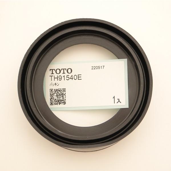 TOTO ロータンク密結パッキン TH91540E【対応機種】・S710・S721・S730・S731・S770B・S771B等