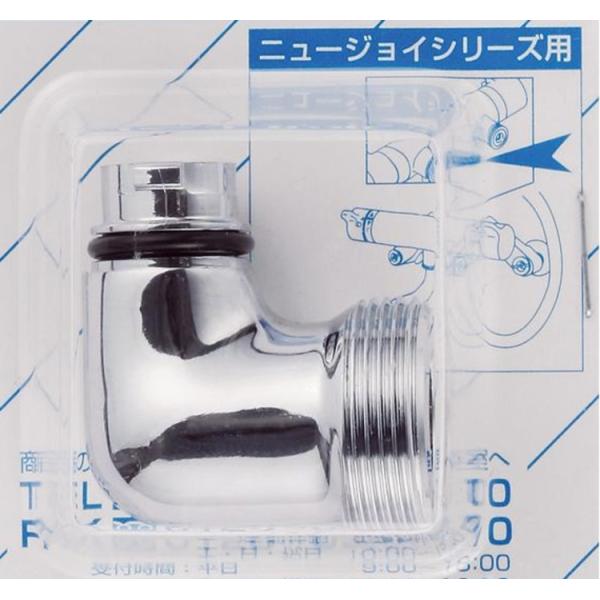 TOTO THY730 シャワーエルボ●TOTOジョイシリーズシャワー金具の樹脂製シャワーエルボ(ホワイト又はグレー)専用の交換部品です。【使用対象商品】：TMJ40型