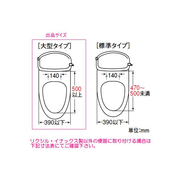 INAX LIXIL CF-39AT 普通便座 大型 フタ付 ワンタッチ着脱式 【逸品】
