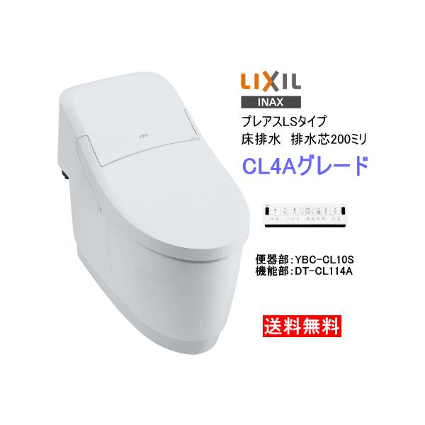 LIXIL INAX シャワートイレ一体型便器 プレアスLSタイプ CL4A 床排水200mm タンク式 アクアセラミック YBC-CL10S DT-CL114A 【94%OFF!】