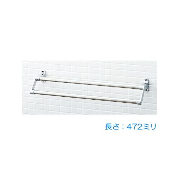 LIXIL・INAX　2段式タオル掛 【出品商品】品番：KF-11WS長さ：472ミリ 便利な2段式タオル掛スタンダードシリーズ寸法：472X110X82(径16）ミリ材質：<ブラケットカバー>亜鉛ダイキャスト(Ni-Crメッキ...
